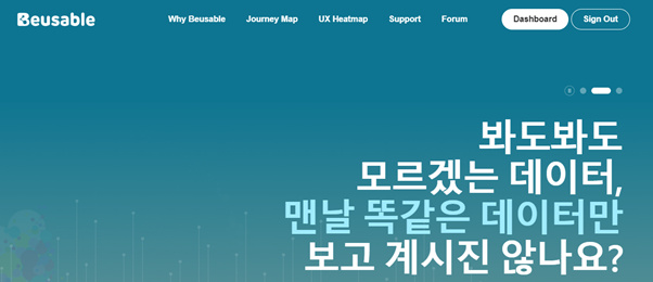 뷰저블(Beusable) 데이터 분석을 통한 메인 페이지 개선 2주차 : Beusable Forum