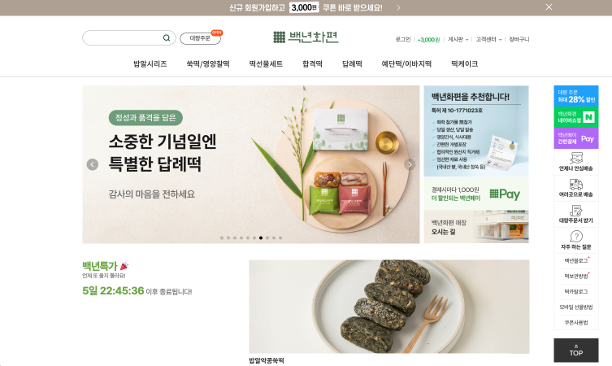 이커머스 뷰저블 실제 분석 사례12 고객 여정으로 문제 발견하고 고객 행동 데이터에서 근거 찾기 Beusable